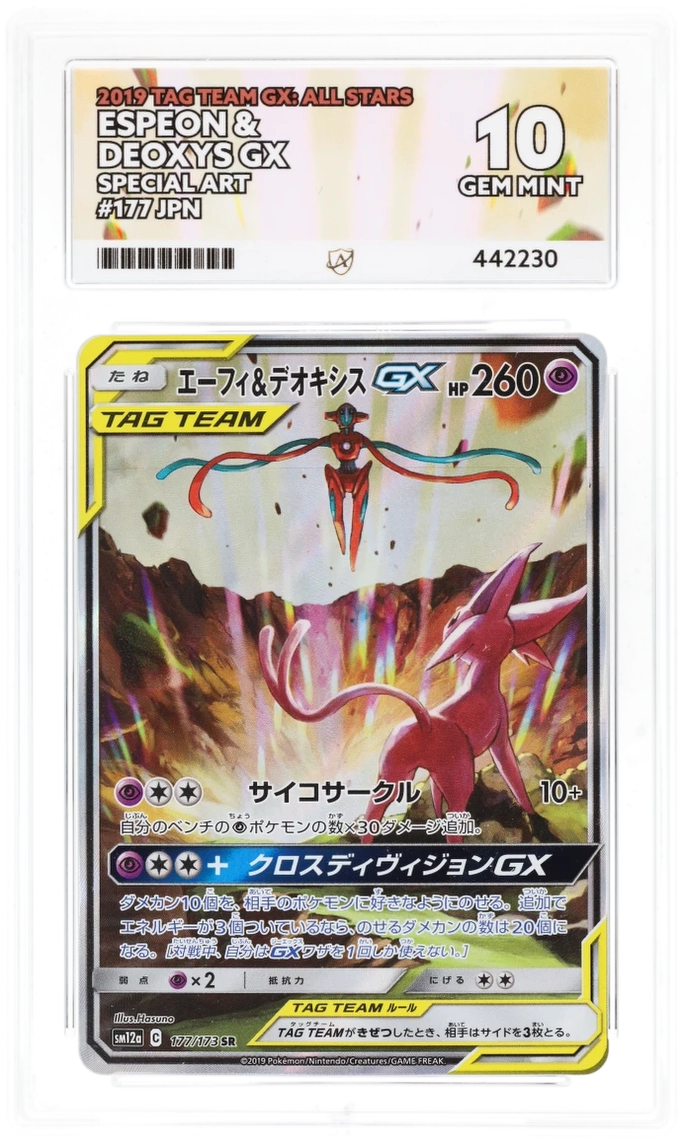 Espeon & Deoxys GX 177 - Ace 10 - Tag Team GX: All Stars – PokeRand